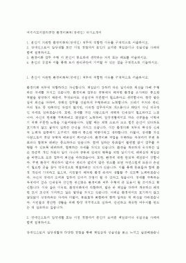 여수시도시관리공단 환경미화직(장애인) 자기소개서-1페이지