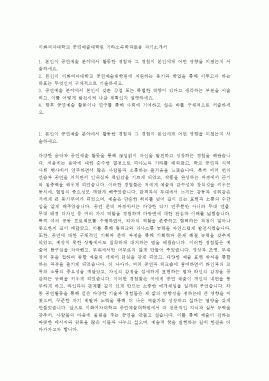 이화여자대학교 공연예술대학원 기타소속학과없음 자기소개서-1페이지