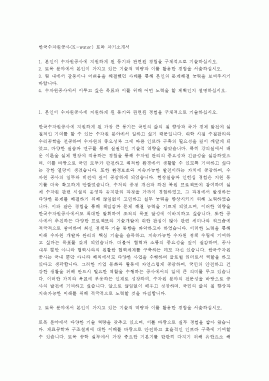 한국수자원공사(K-water) 토목 자기소개서-1페이지