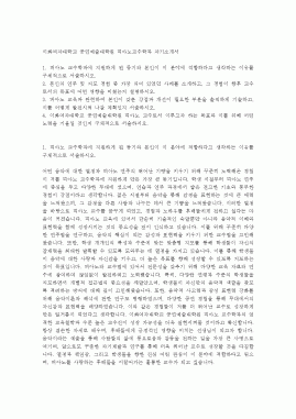 이화여자대학교 공연예술대학원 피아노교수학과 자기소개서-1페이지