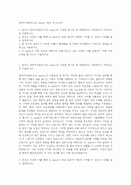 한국수자원공사(K-water) 행정 자기소개서-1페이지