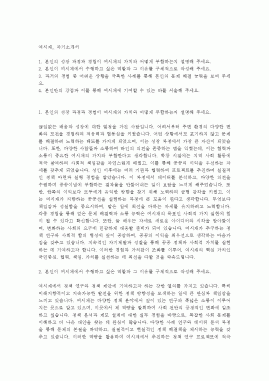 여시재_ 자기소개서-1페이지