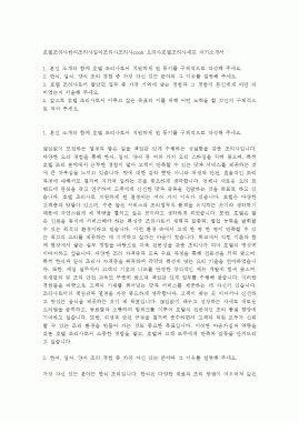 호텔조리사한식조리사일식조리사조리사co 요리사호텔조리사셰프 자기소개서-1페이지