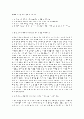 항공직 승무원 중문 영문 자기소개서-1페이지
