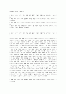 항만 화물 검수원 자기소개서-1페이지
