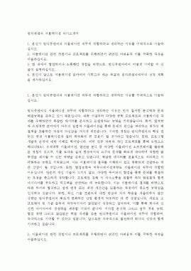 원익큐엔씨 시뮬레이션 자기소개서-1페이지