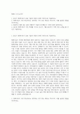 항해사 자기소개서-1페이지