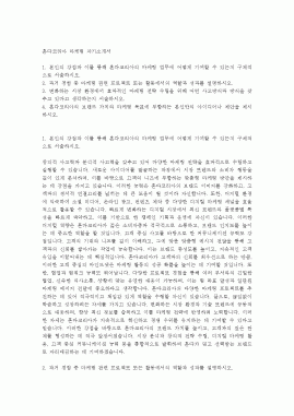 혼다코리아 마케팅 자기소개서-1페이지