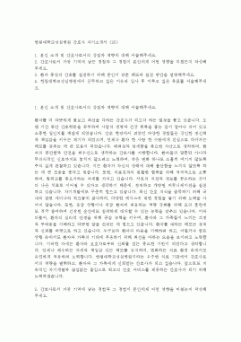 한림대학교성심병원 간호사 자기소개서 (20)-1페이지