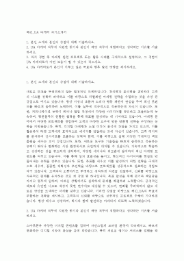 해긴_UA 마케터 자기소개서-1페이지