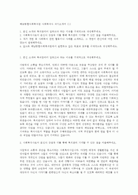 해남종합사회복지관 사회복지사 자기소개서 (1)-1페이지