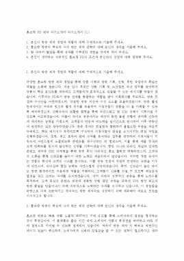 홈쇼핑 PD 제작 자기소개서 (1)-1페이지