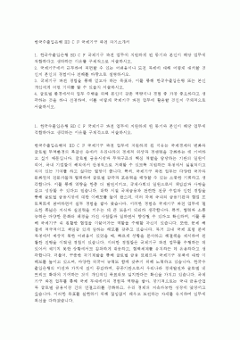 한국수출입은행 ED C F 국제기구 파견 자기소개서-1페이지