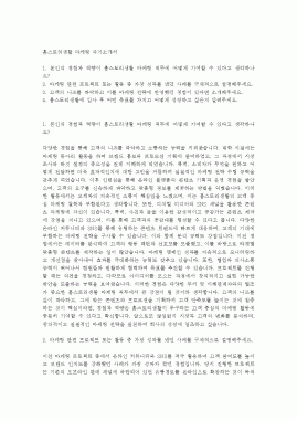 홈스토리생활 마케팅 자기소개서-1페이지