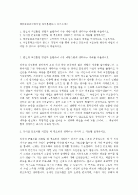 해맑음보호작업시설 직업훈련교사 자기소개서-1페이지
