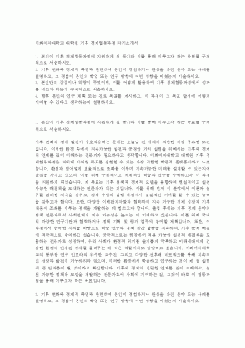 이화여자대학교 대학원 기후 경제협동과정 자기소개서-1페이지