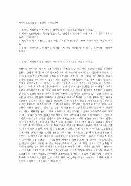 해비치컨트리클럽 시설관리 자기소개서-1페이지