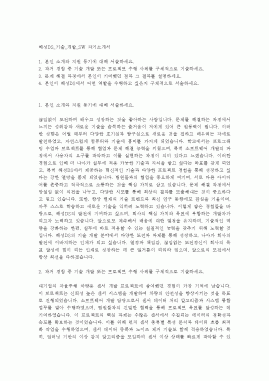 해성DS_기술_개발_SW 자기소개서-1페이지