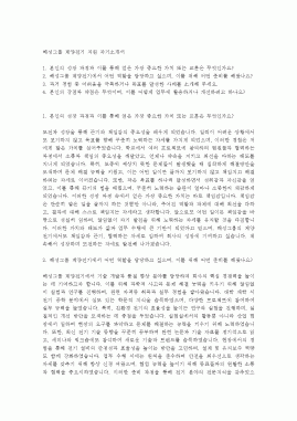 해성그룹 계양전기 지원 자기소개서-1페이지