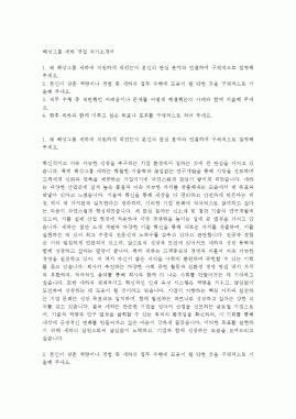 해성그룹 세하 영업 자기소개서-1페이지