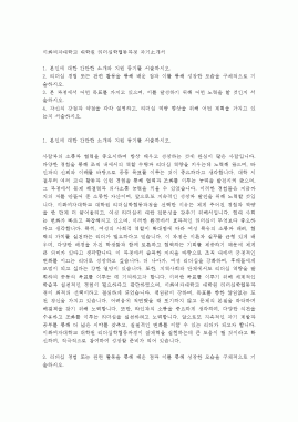 이화여자대학교 대학원 리더십학협동과정 자기소개서-1페이지