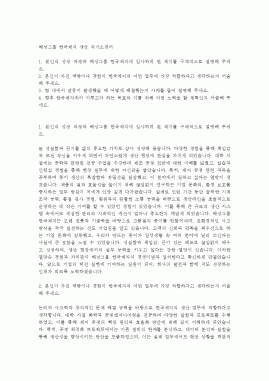 해성그룹 한국제지 생산 자기소개서-1페이지