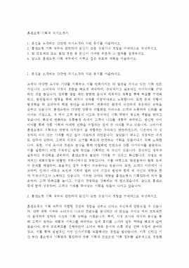 홈앤쇼핑 기획직 자기소개서-1페이지
