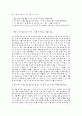 해성그룹 해성디에스 연구개발 자기소개서-1페이지