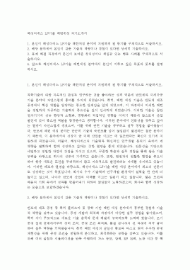 해성디에스 LF기술 패턴에칭 자기소개서-1페이지