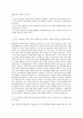 홈앤쇼핑 마케팅 자기소개서-1페이지