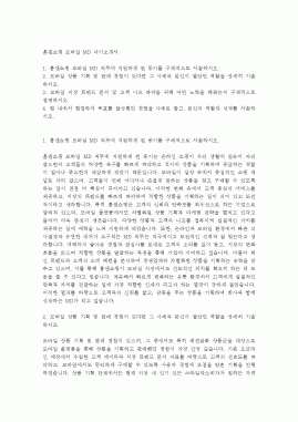 홈앤쇼핑 모바일 MD 자기소개서-1페이지