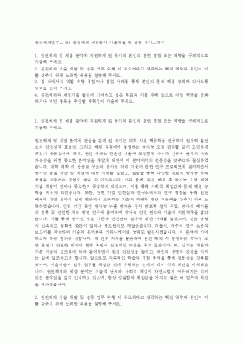 원전해체연구소 B2 원전해체 제염분야 기술개발 및 실증 자기소개서-1페이지