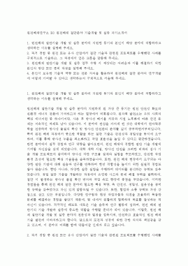 원전해체연구소 B3 원전해체 절단분야 기술개발 및 실증 자기소개서-1페이지