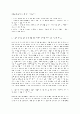 홈앤쇼핑 모바일 운영 분석 자기소개서-1페이지
