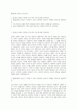 홈앤쇼핑 모바일 자기소개서-1페이지