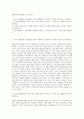 홈앤쇼핑 모바일MD 자기소개서-1페이지
