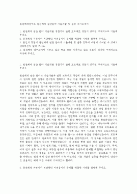 원전해체연구소 원전해체 절단분야 기술개발 및 실증 자기소개서-1페이지