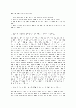 홈앤쇼핑 방송기술(CG) 자기소개서-1페이지