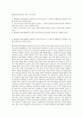 홈앤쇼핑 방송기술-영상 자기소개서-1페이지