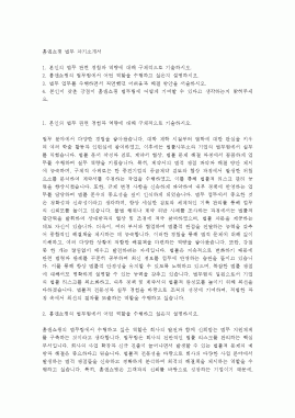 홈앤쇼핑 법무 자기소개서-1페이지