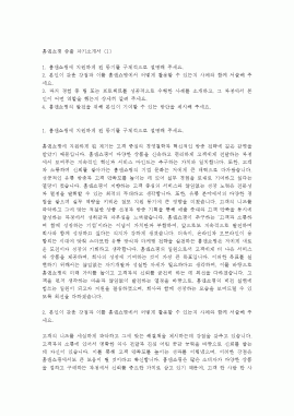 홈앤쇼핑 송출 자기소개서 (1)-1페이지