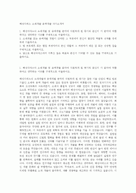 해성디에스 소재개발 용액개발 자기소개서-1페이지