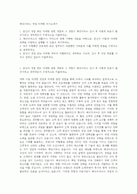 해성디에스 영업 마케팅 자기소개서-1페이지