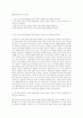 홈앤쇼핑 재무 자기소개서-1페이지