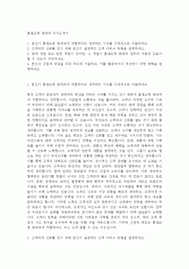 홈앤쇼핑 판매직 자기소개서-1페이지