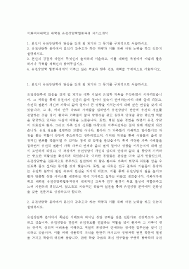 이화여자대학교 대학원 유전상담학협동과정 자기소개서-1페이지