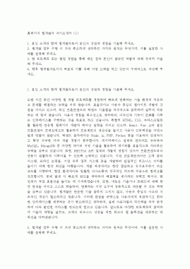 홈페이지 웹개발자 자기소개서 (1)-1페이지