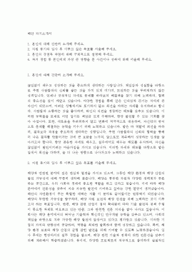 해안 자기소개서-1페이지