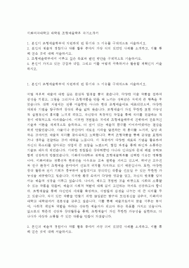 이화여자대학교 대학원 조형예술학부 자기소개서-1페이지