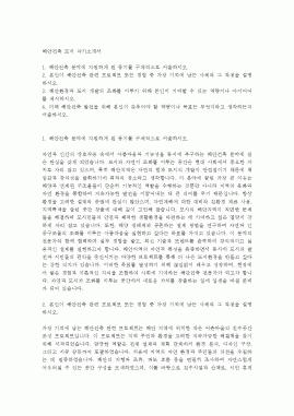 해안건축 도시 자기소개서-1페이지